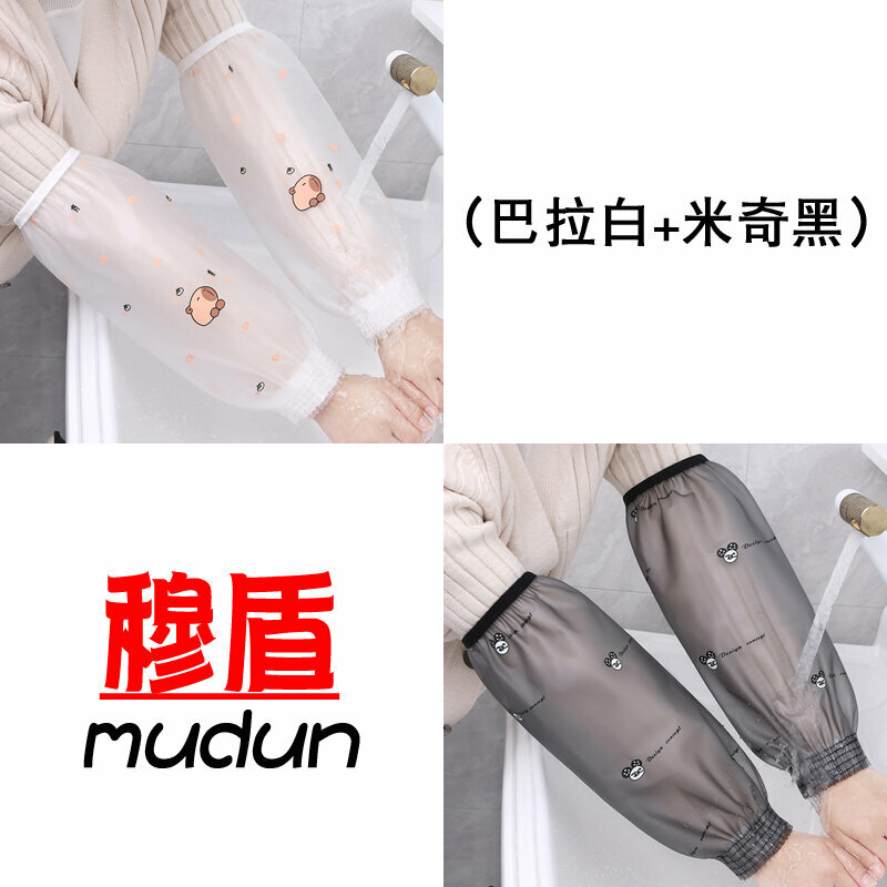 Водонепроницаемые и маслостойкие рукава для рук, защитные рукава для дома, кухонное использование, осень-зима, женские, антигрязевые, милые длинные рукава для работы