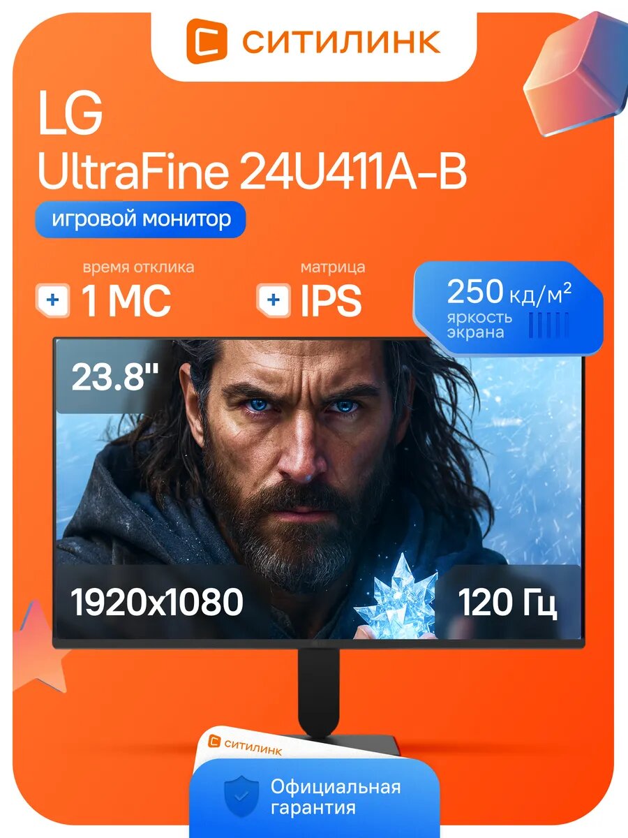 Монитор 23.8" IPS, FULL HD 1920x1080, 120Гц, HDR10, матовый антибликовый экран, Flicker Free, Low Blue Light