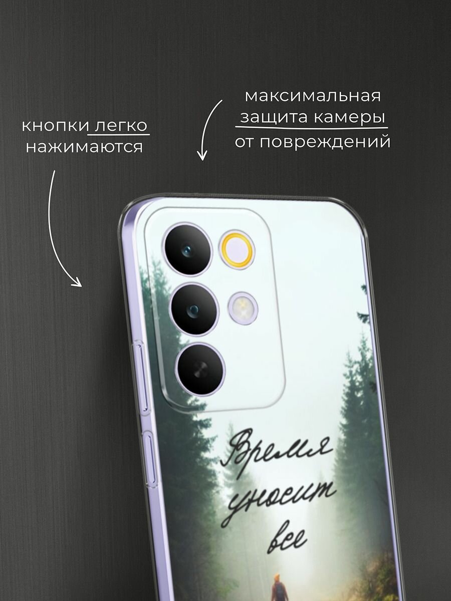 Силиконовый чехол на Realme C85 / Реалми C85 с принтом Время уносит все — фото 1