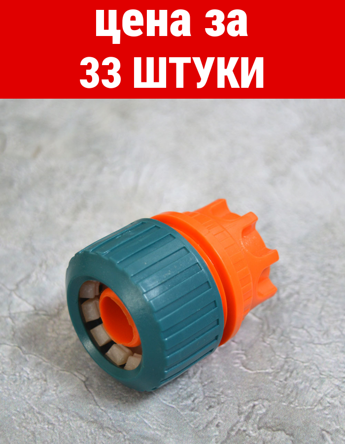 Комплект 33 шт, Переходник 3/4" (цанговое крепление)