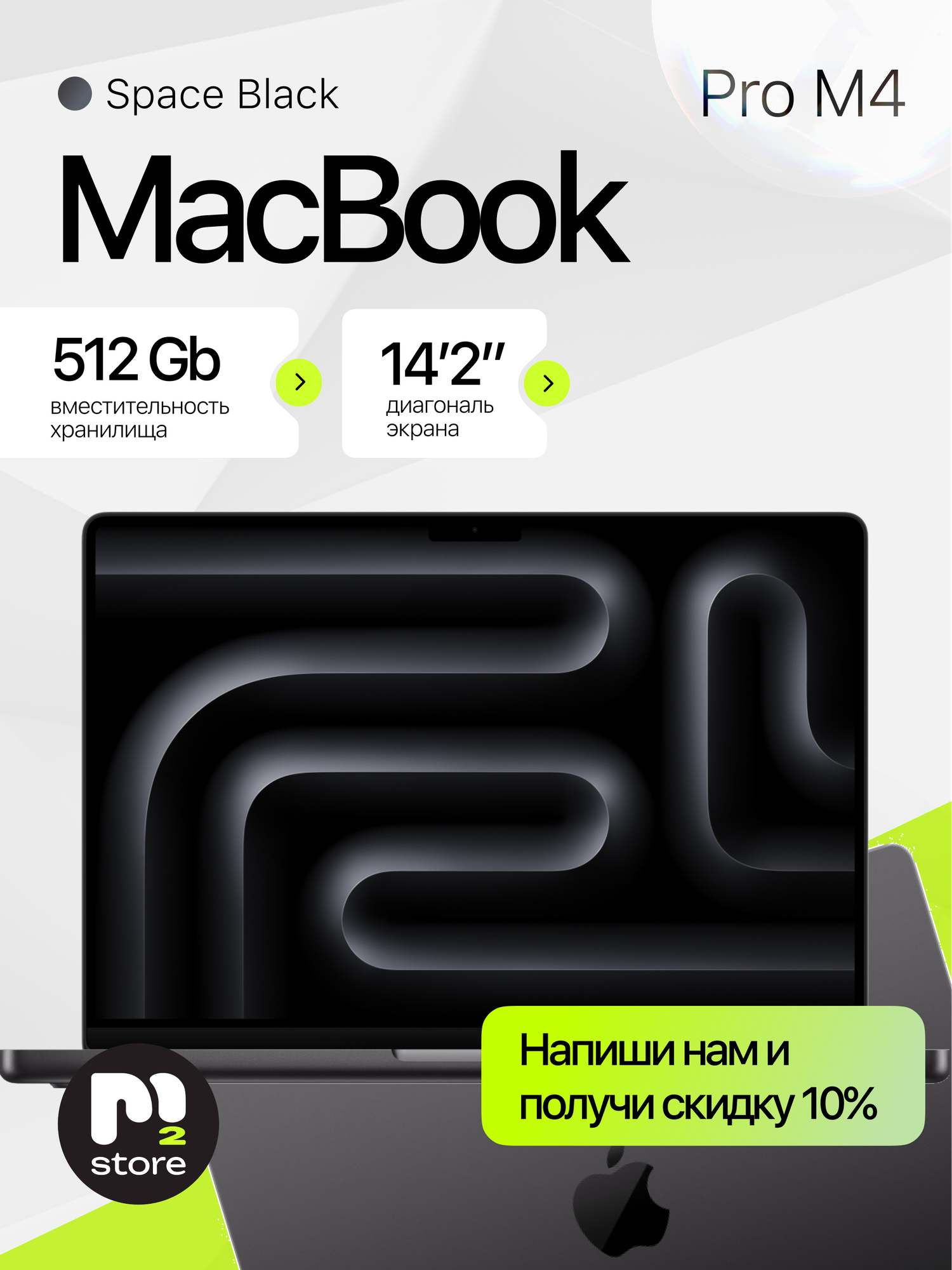 Ноутбук Apple Macbook Pro 14 2024 M4 24/512 (MX2H3) Space Black русская раскладка (гравировка)