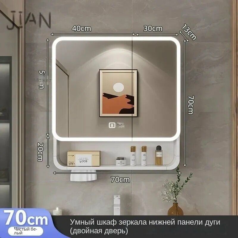 Шкаф для ванной, 70х13х70 см, Универсальный