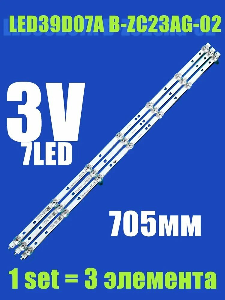 ТВ светодиодные полосы подсветки LED39D07A B-ZC23AG-02 30339007037 Комплекты для LT-40C590 40M650 40M685