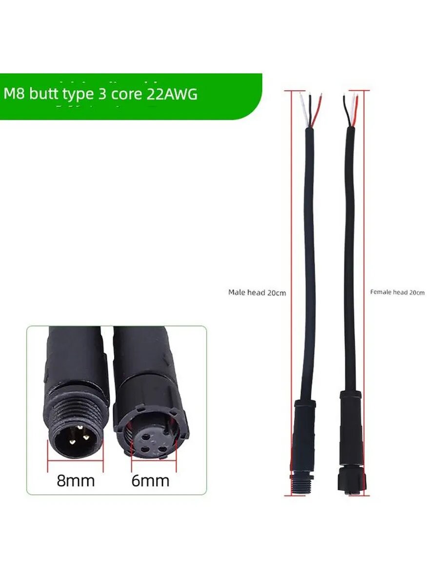 M8 Водонепроницаемый разъем 3-жильный 22AWG 20см