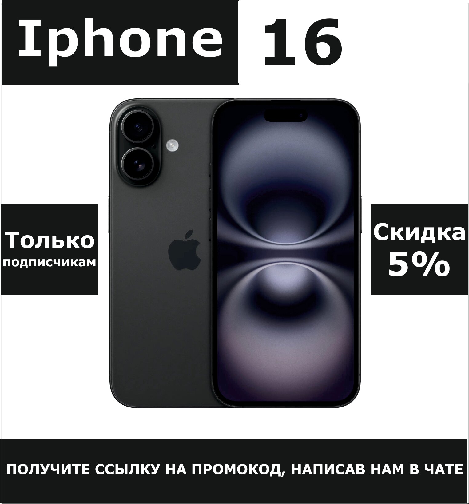 Смартфон Apple iPhone 16 512 ГБ, Dual: nanoSim Black (черный)