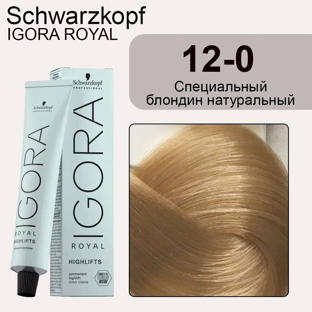 Schwarzkopf Igora Royal 12-0 Стойкий краситель Специальный блондин натуральный, 60 мл
