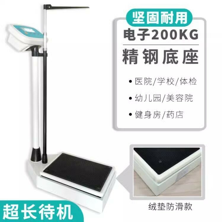 Весы для измерения роста и веса, электронные весы для взрослых, весы для детей, больничные, аптечные, школьные, для физического осмотра, рост и вес