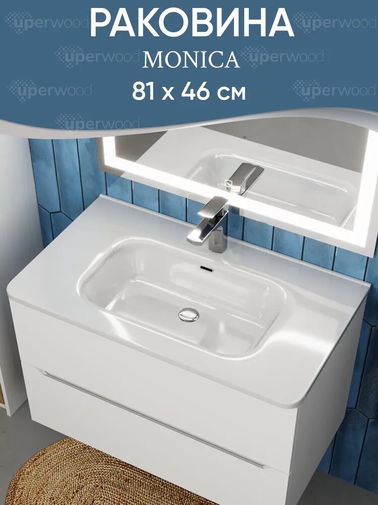 Раковина для ванной 80 см, Uperwood Monica, белая глянцевая
