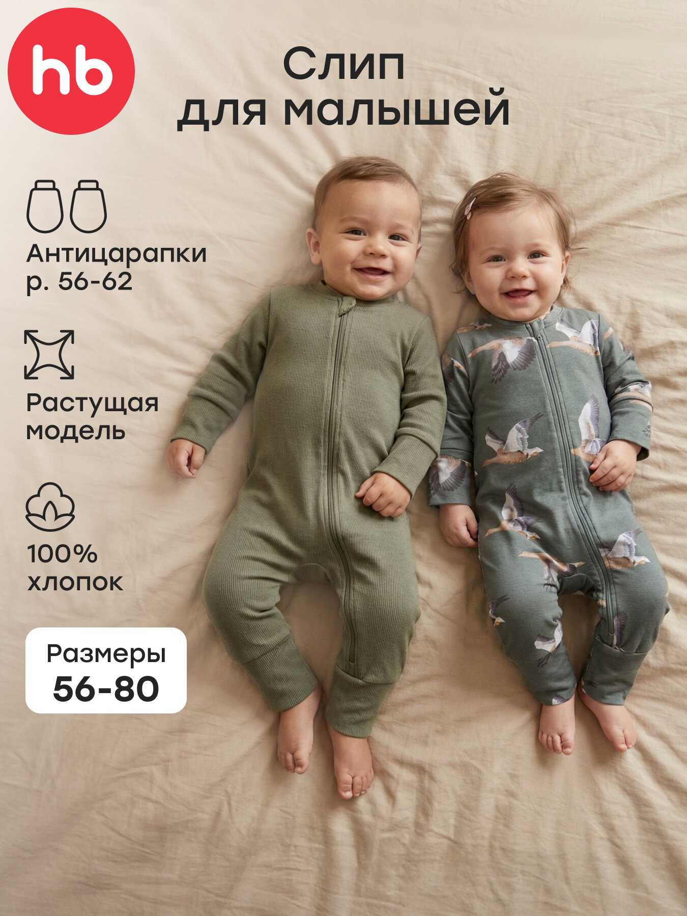 Комбинезон детский