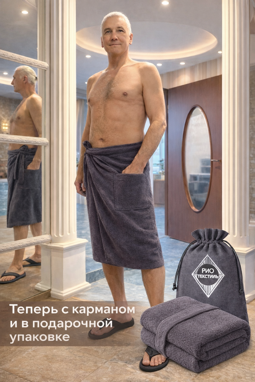 Махровый килт, темно-серый, с карманом, мужской, универсальный размер, 70х140см