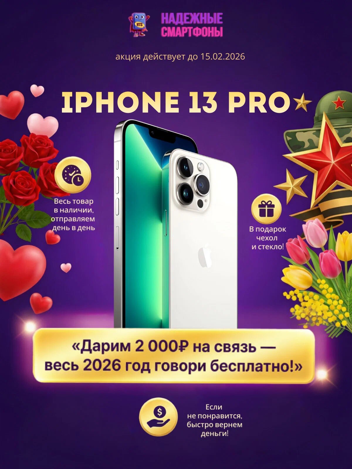 Смартфон Apple iPhone 13 Pro 256 ГБ, NFC, экран 6.1, белый, nano SIM