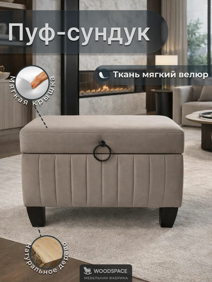 Пуф для прихожей и спальни с ящиком