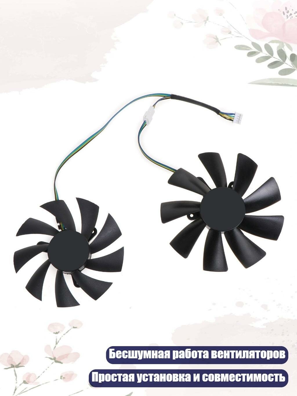 Вентилятор охлаждения видеокарты, 2 шт.