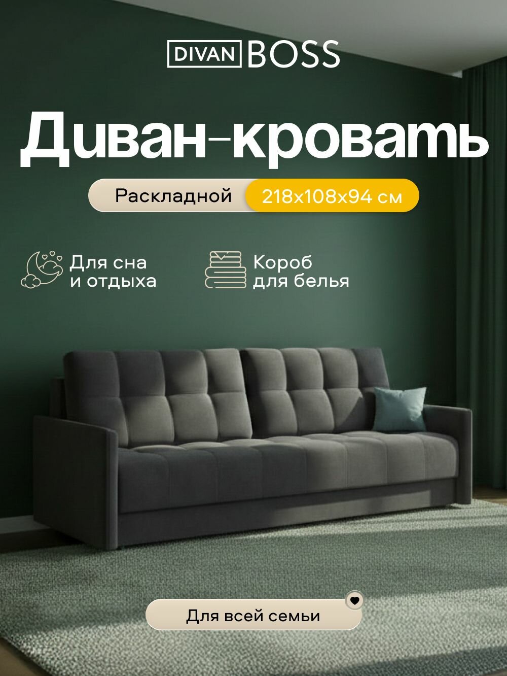 Диван-кровать Босс Маркет Лофт, раскладной, с ящиком для белья, механизм: еврокнижка, Велюр Монолит серый, 220x108x90 см