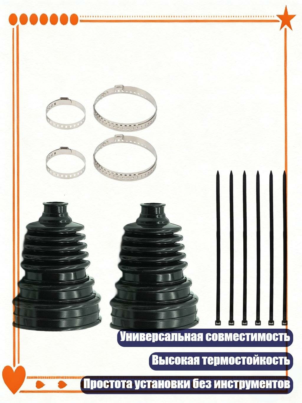 Силиконовый пыльник шруса универсальный, Черный