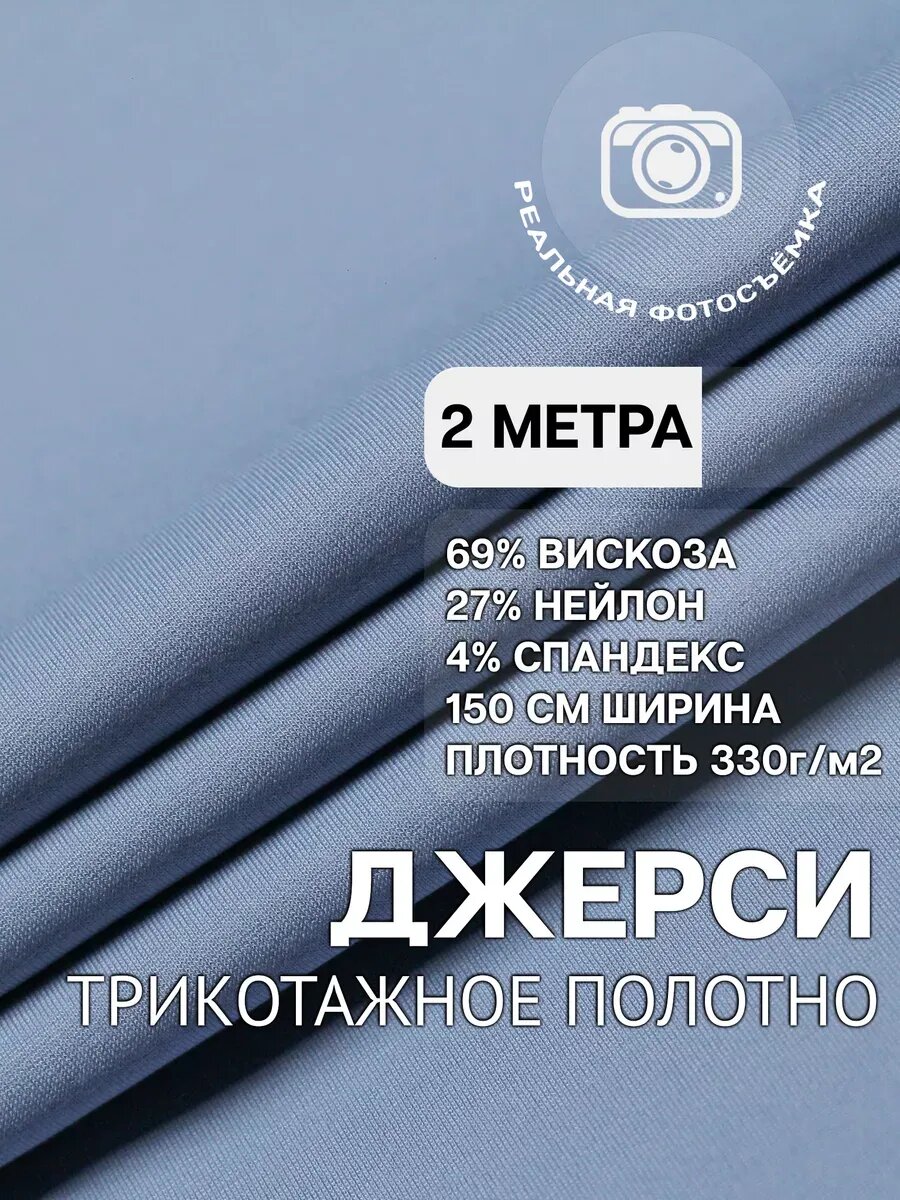 Ткань плательная для шитья и рукоделия