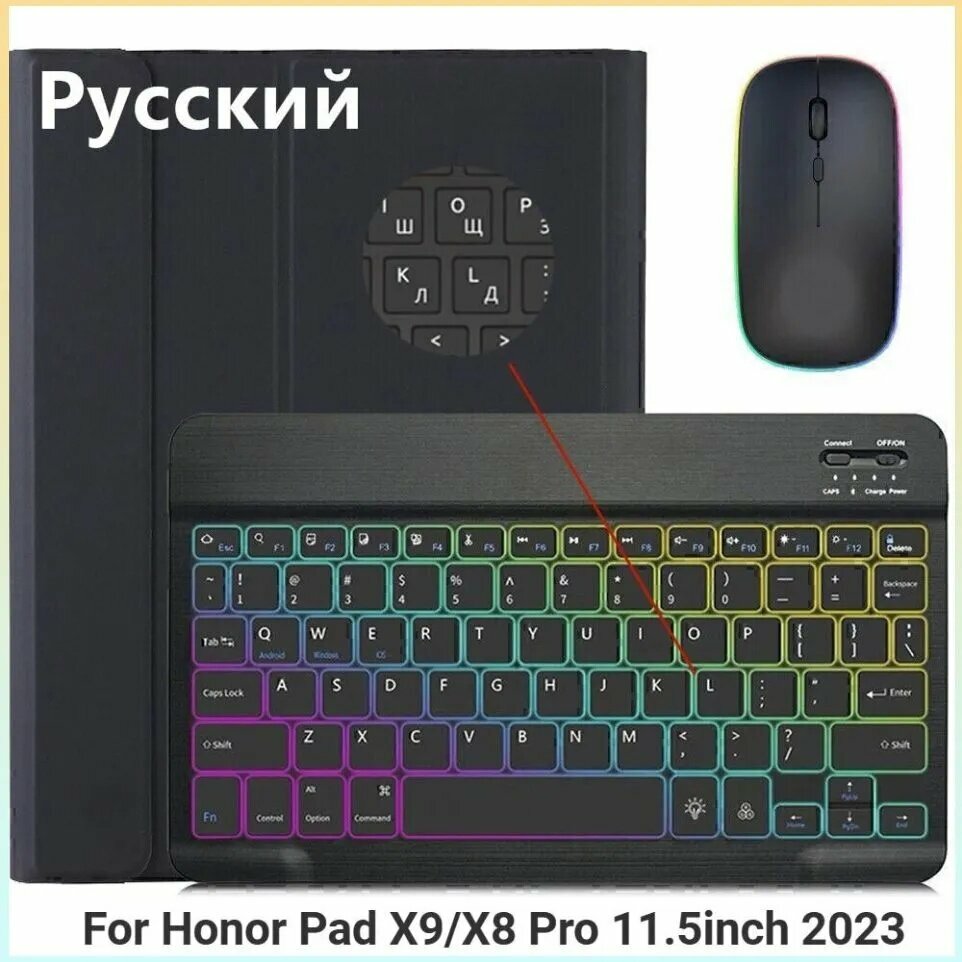 Комплект клавиатура и мышь беспроводная Honor Pad X9/X8 Pro 11.5inch 2023(ELN-L09/ELN-W09), Русская раскладка, черный