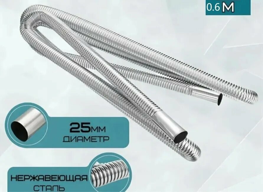 Труба выхлопная, диаметр 25 мм, длина 601 мм арт. LA0696501|6V70E0I7DC