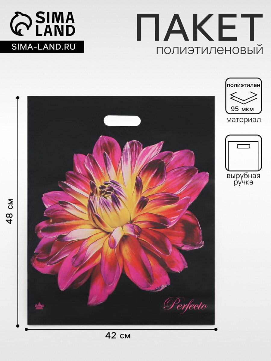 Пакет "Перфекто Герцогиня", полиэтиленовый с вырубной ручкой, 95 мкм 42x48 см, 25 шт.