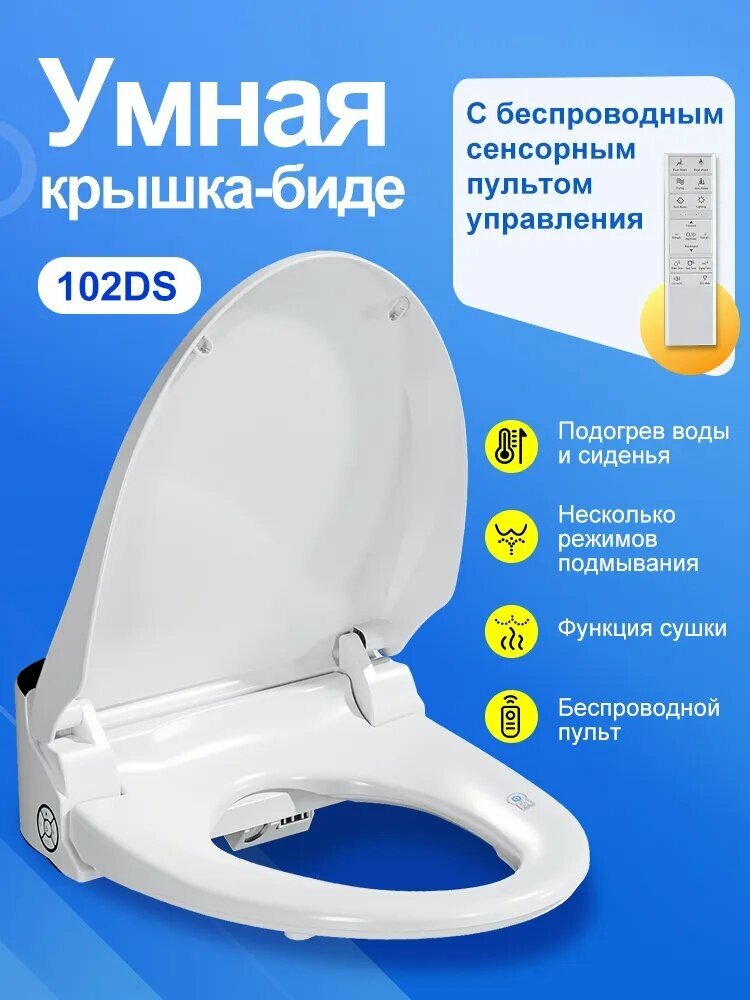 ZMJH Умное биде сиденье для унитаза с крышкой, универсальным и микролифтом, электрическим подогревом, теплое и удобное зимой