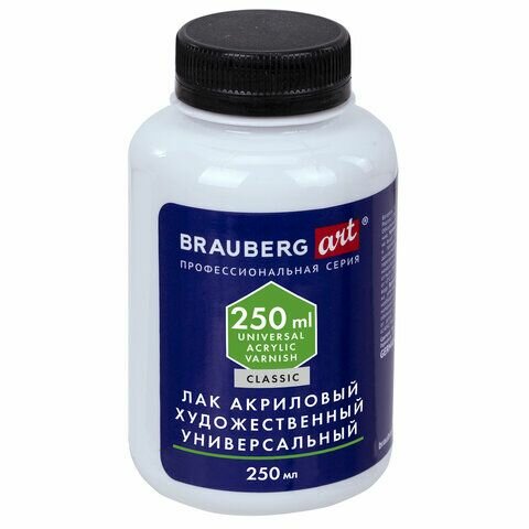 2 шт. Лак акриловый художественный универсальный, в бутылке, 250 мл, BRAUBERG ART CLASSIC, 192351
