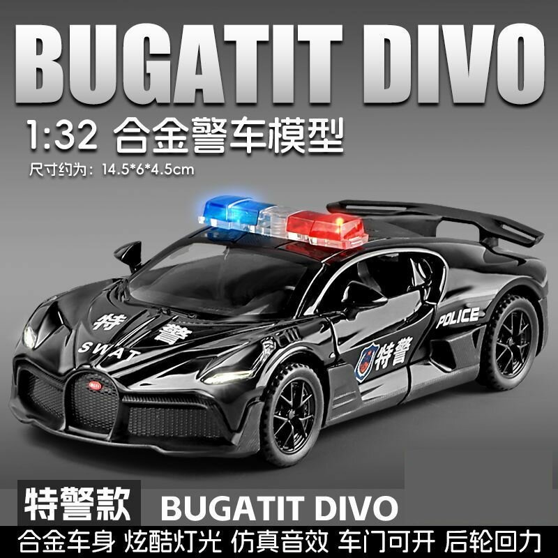 1:32 Bugatti спортивный автомобиль, детская игрушечная полицейская машина из сплава, модель полицейской машины, игрушечный автомобиль для мальчиков, дропшиппинг