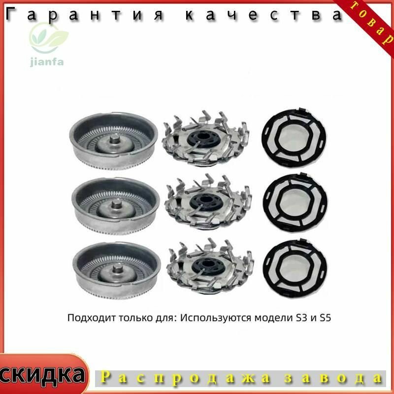 Подходит для аксессуаров Soocas S5/S3 для электробритвенной головки Su Shi