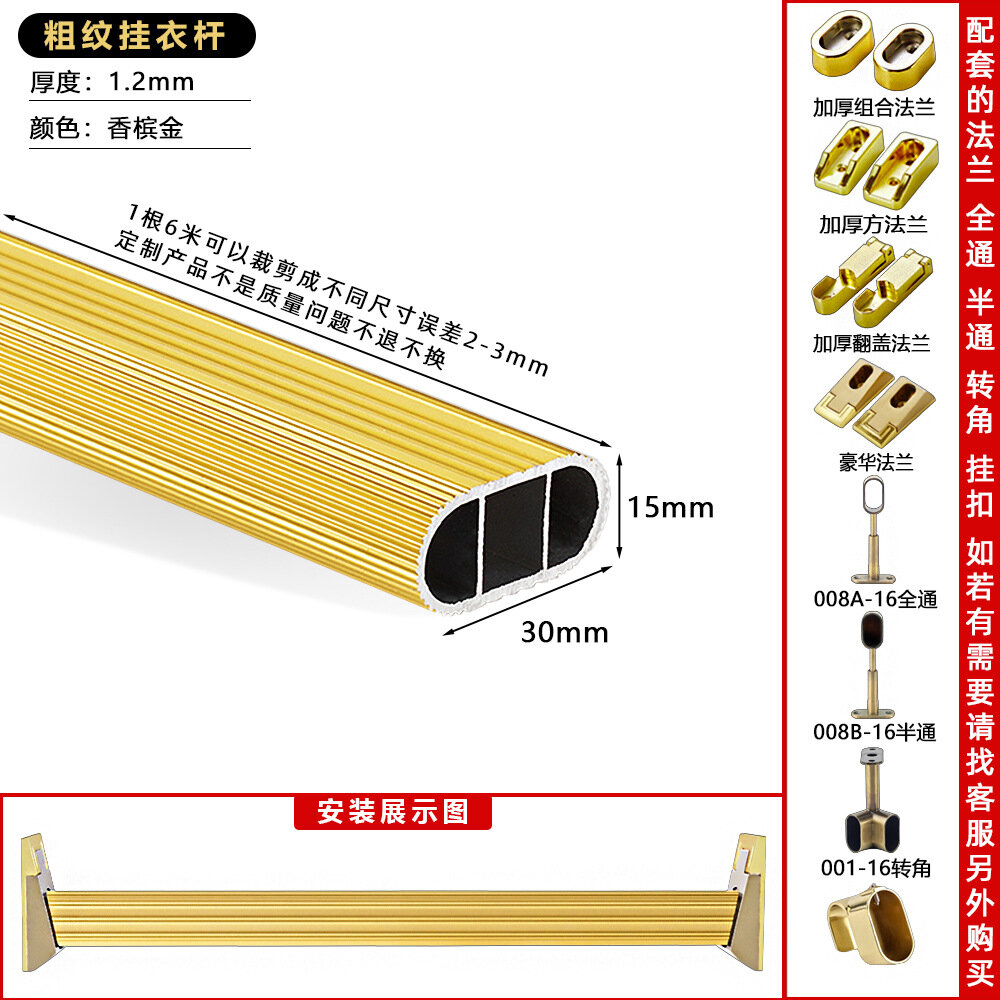 2025 Алюминиевый сплав Вешалка для гардероба Горизонтальная штанга Утолщенная Балконная Потолочная Сушилка для одежды Магазин одежды Вешалка для одежды Фланцевое основание