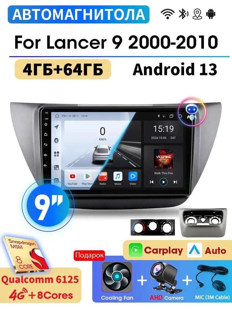 Srnubi Автомагнитола, диагональ: 9", 2 DIN, 4ГБ/64ГБ