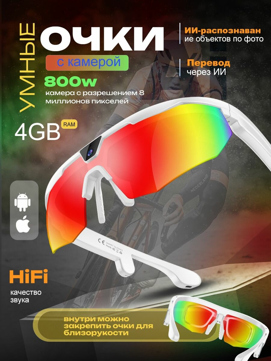 Поларизационные очки с 800W камерой , AI, Фотографирование, Bluetooth-звонки, очки с записьюзвука, Музыка, для Android и iOS