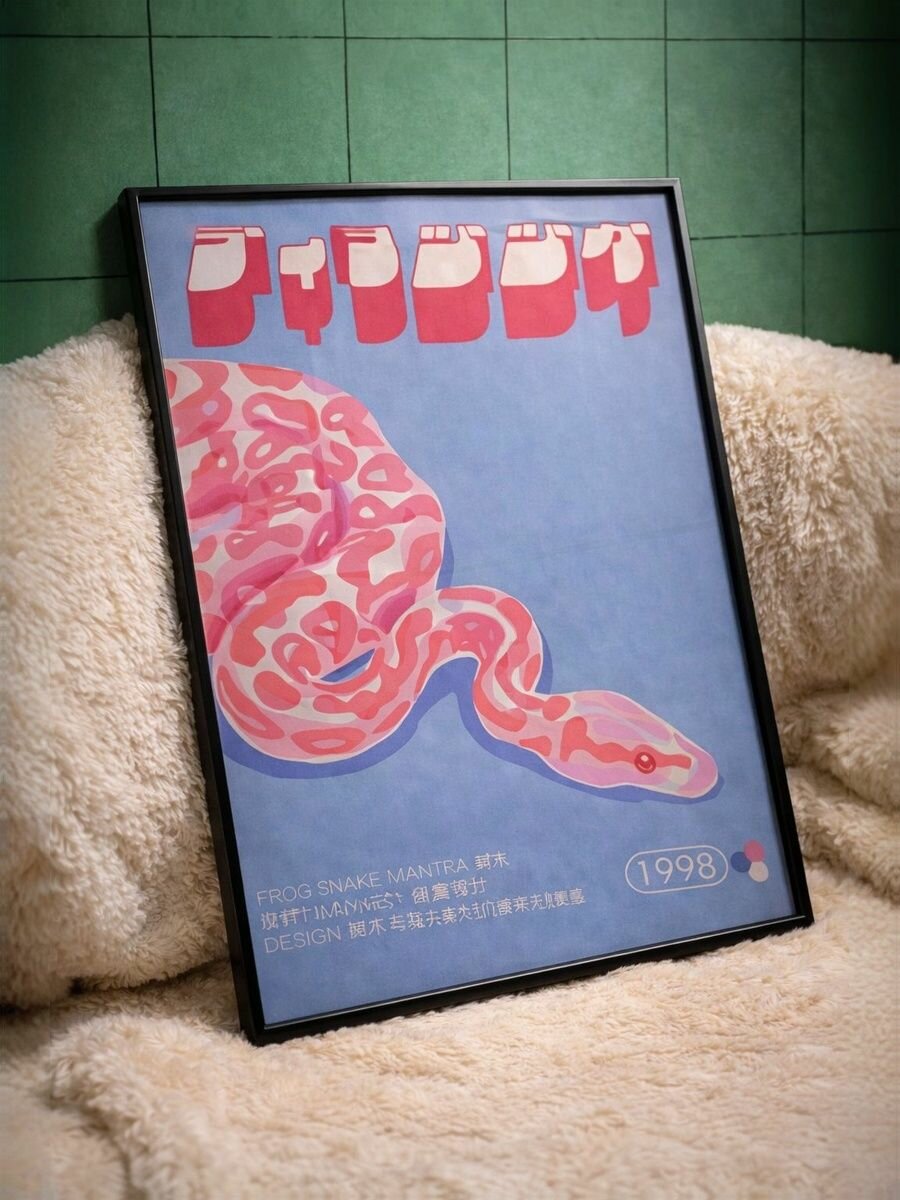 Постер в стиле Китайский Поп-Арт / Плакат змея(питон) интерьерная печать