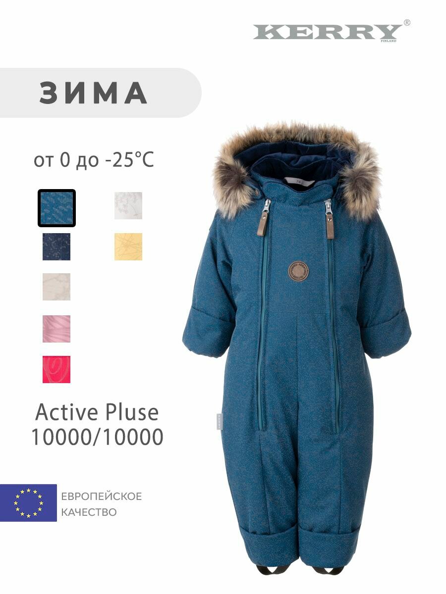 Комбинезон утеплённый