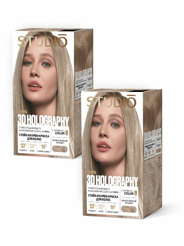 BIG HOLOGRAPHY комплект 2шт тон 90.105 пепельный блондин, 115 мл