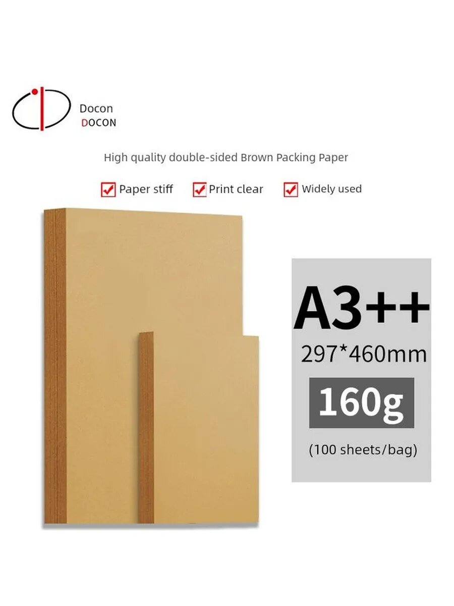 Крафт-бумага A3, 160 г/м2 (100 листов в упаковке)