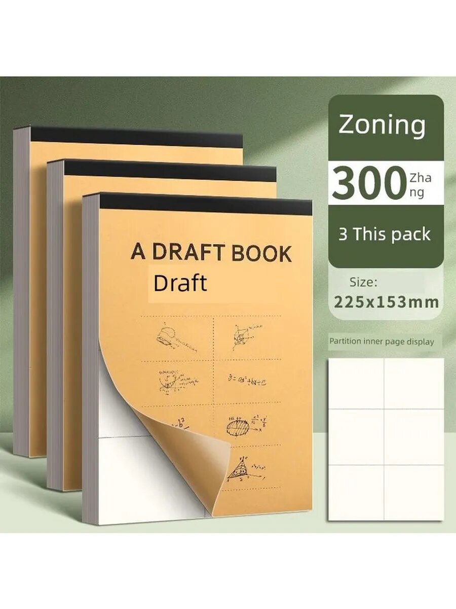 Толстая бумага A4 B5 (Разделитель, 300 листов)