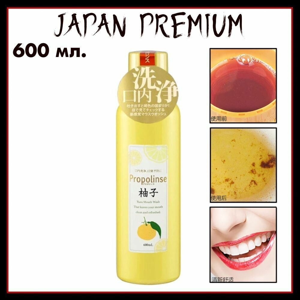 Ополаскиватель для полости рта