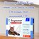 Инспектор Квадро К для кoшек 1-4 кг, капли на холку (от клещей, блох, гельминтов...