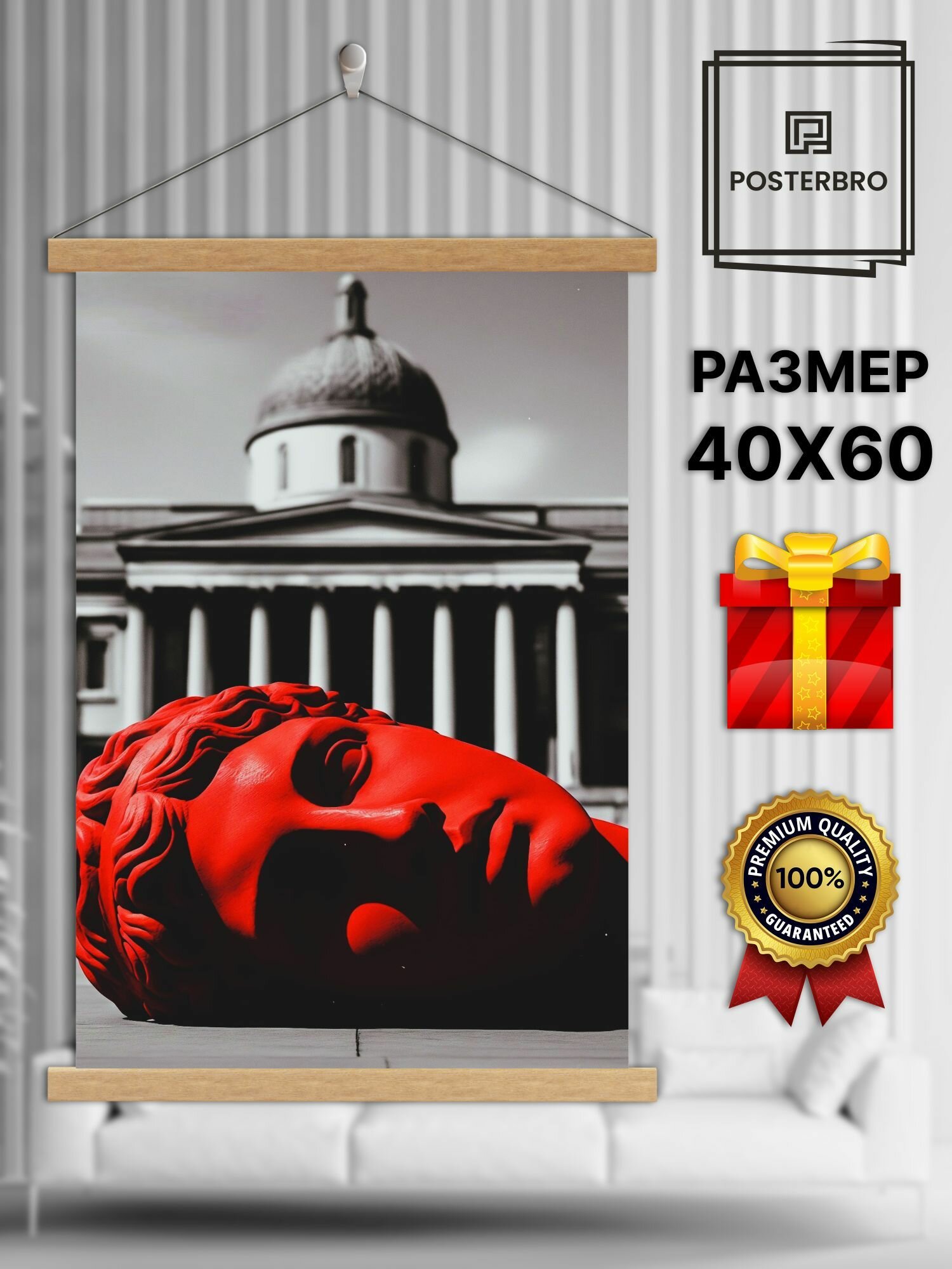 Posterbro постер на стену "Британский музей" 40х60 см в стиле граффити с рамкой, подарочный комплект