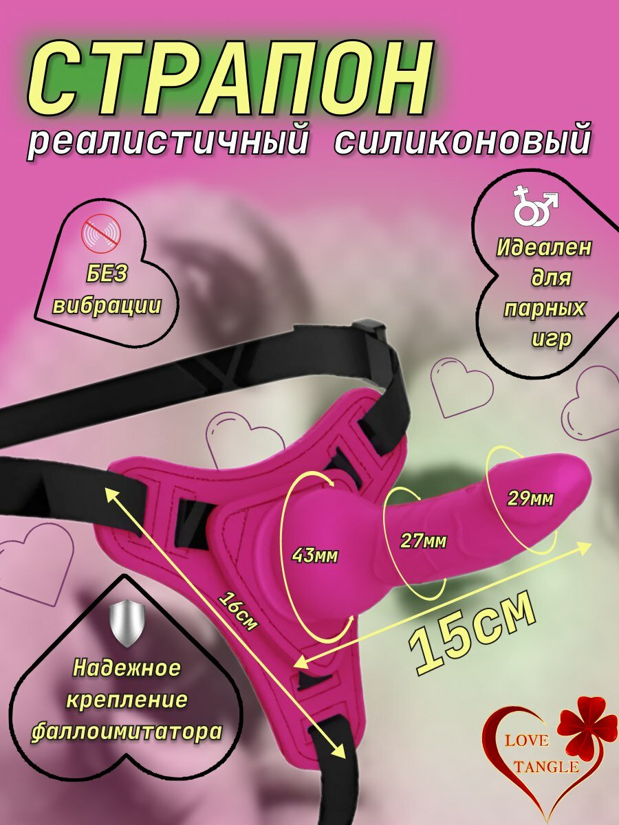 Страпон пояс на ремнях 15 см фаллоимитатор розовый