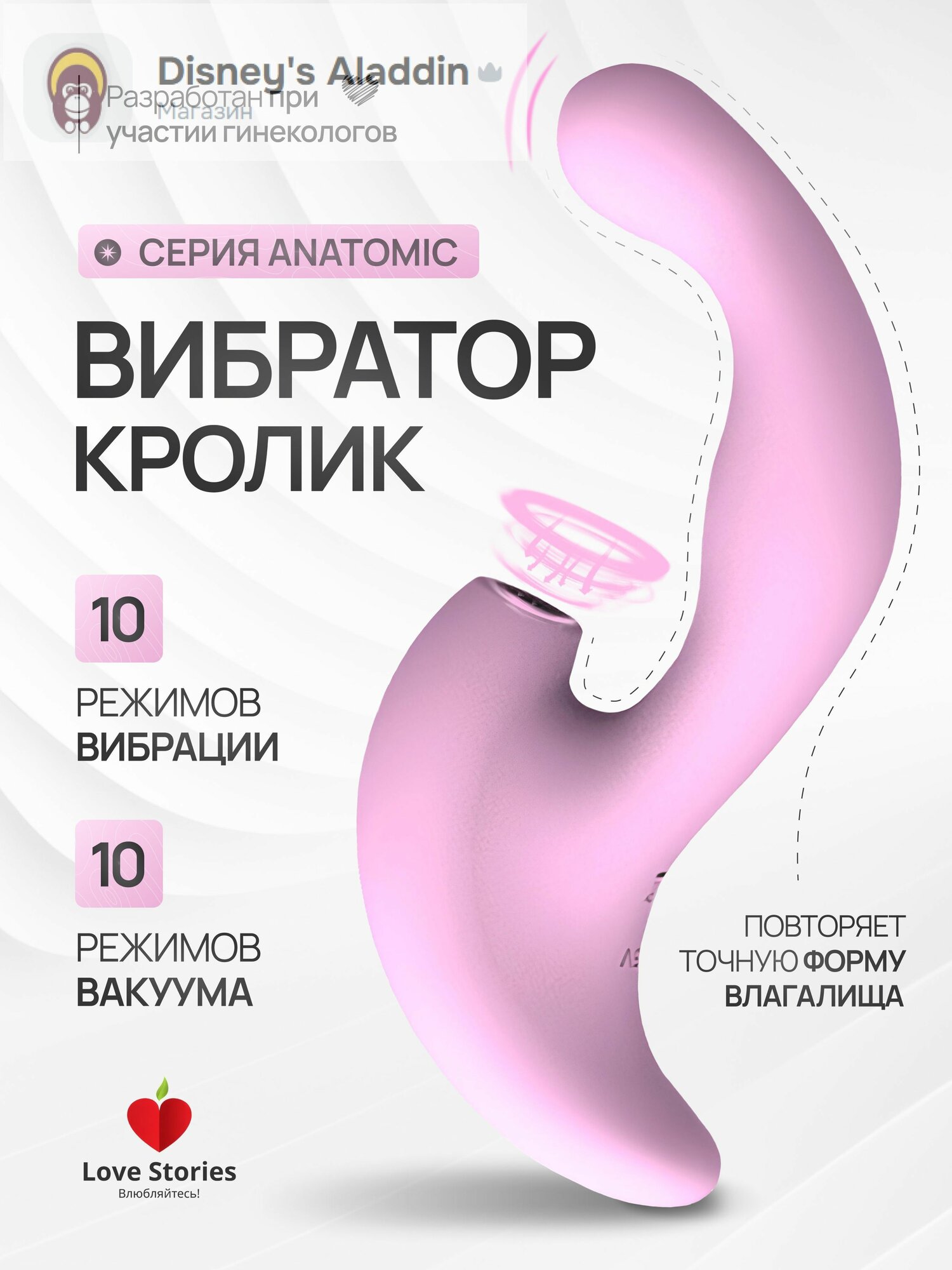 Вибратор для женщин вакуумный кролик Vera
