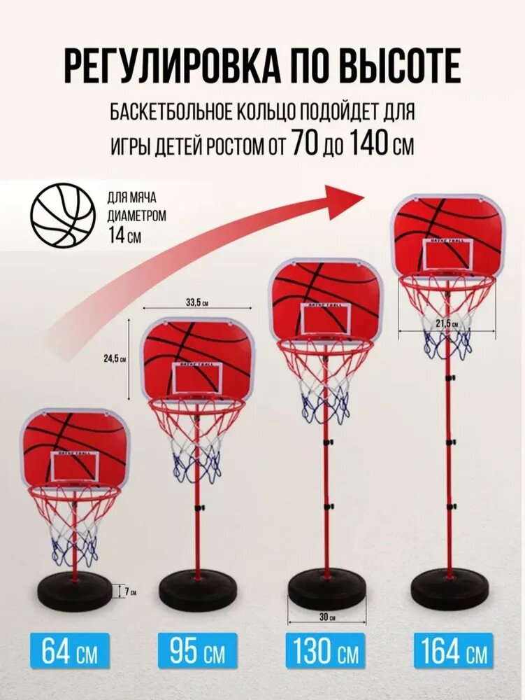 Баскетбольная стойка