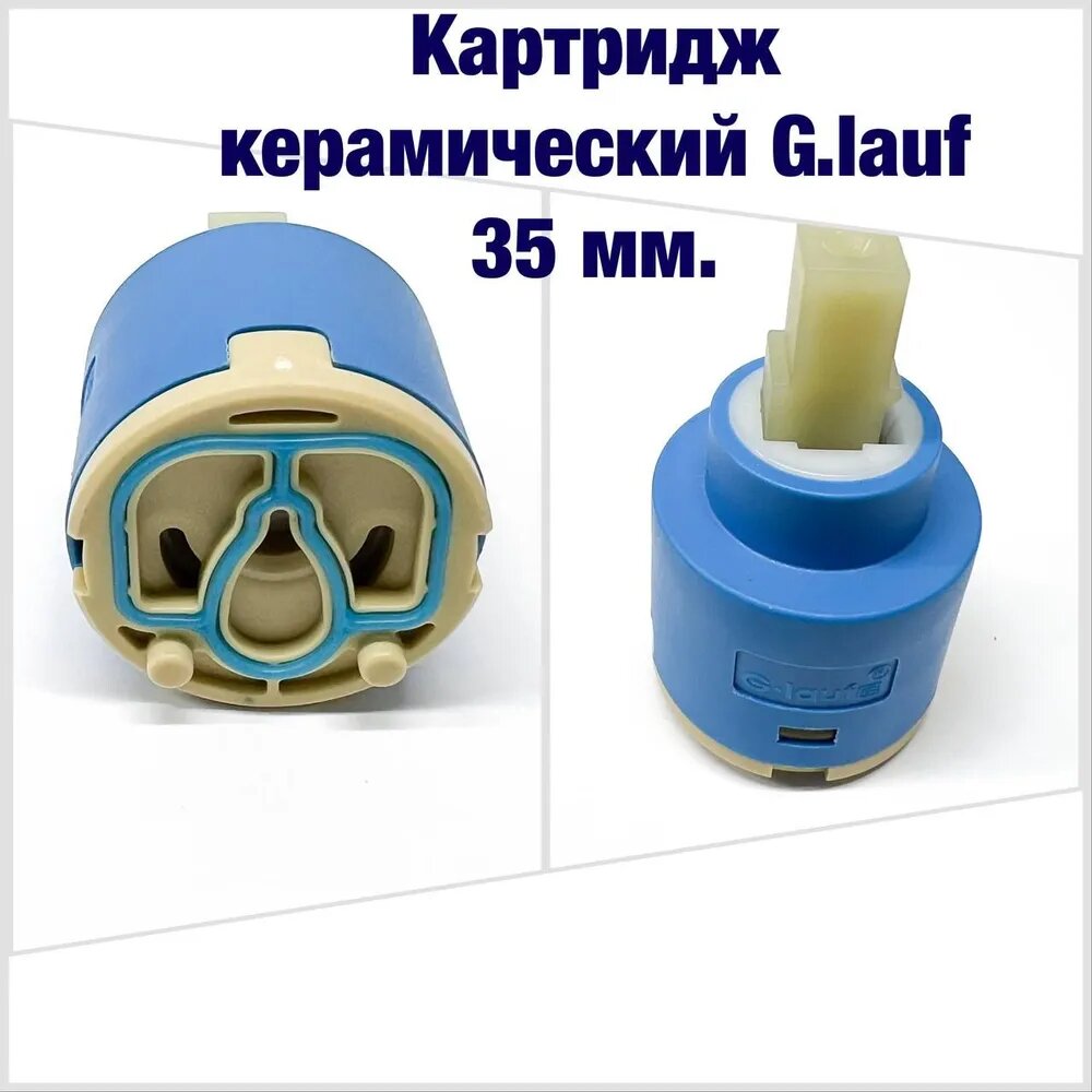 Ремкомплект для сантехники