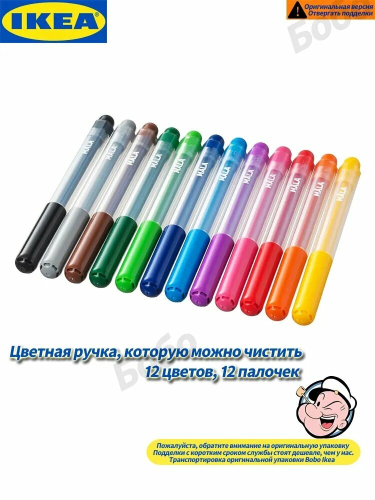 IKEA Набор маркеров, 12 шт.