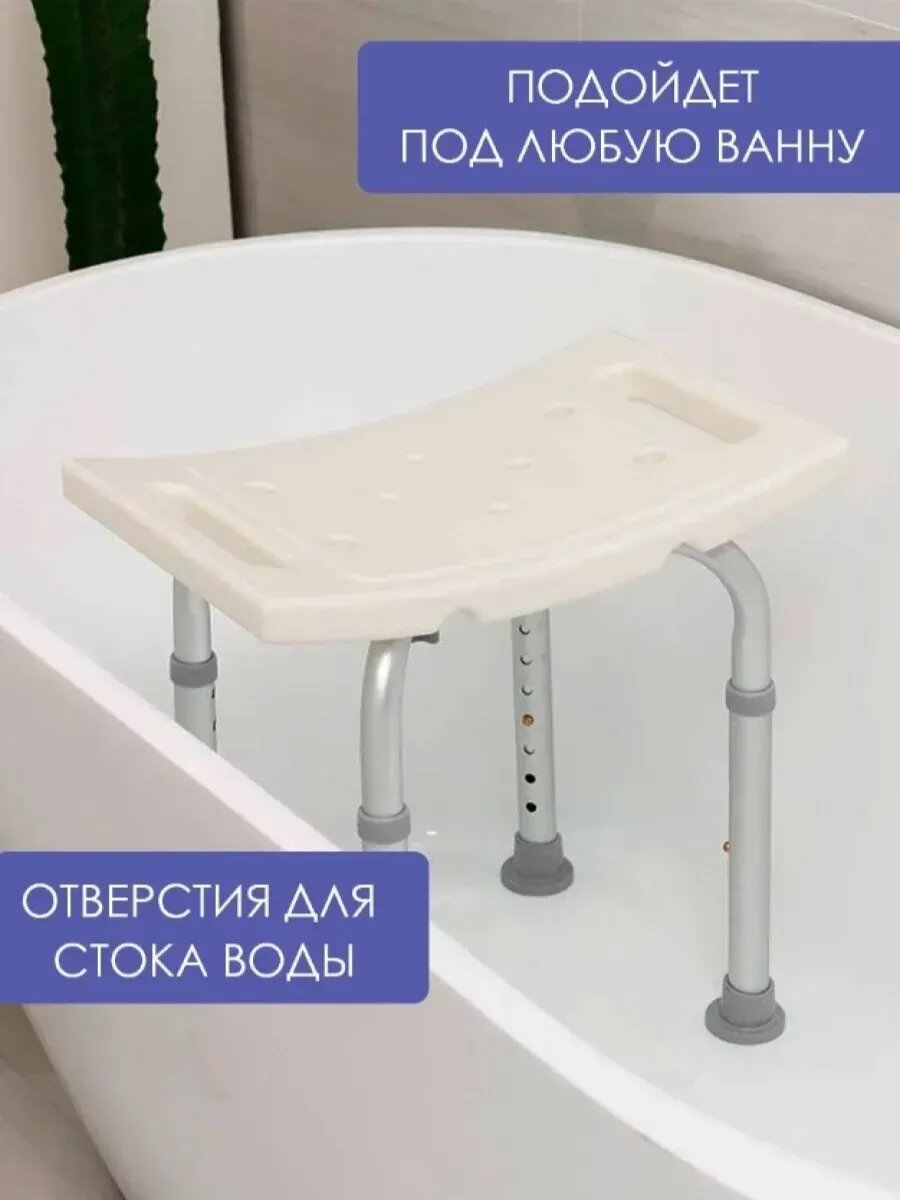 Сиденье для ванной и душа
