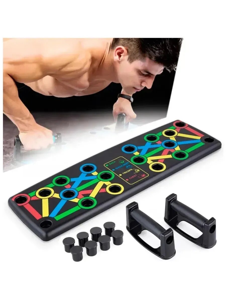 Многофункциональная платформа для отжимания