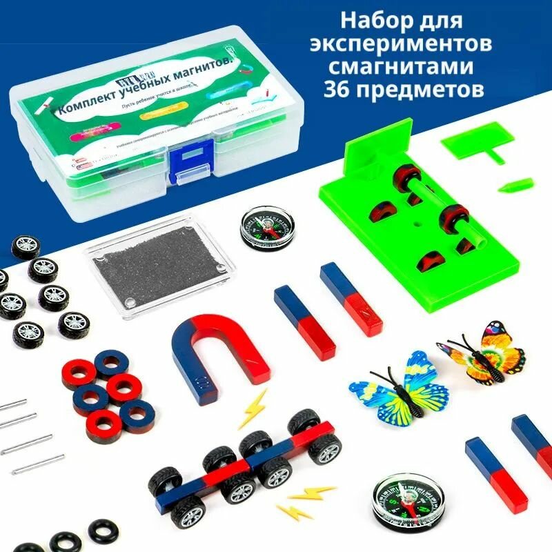 Наборы для исследований и опытов; Лабораторный дугообразный U магнит подкова