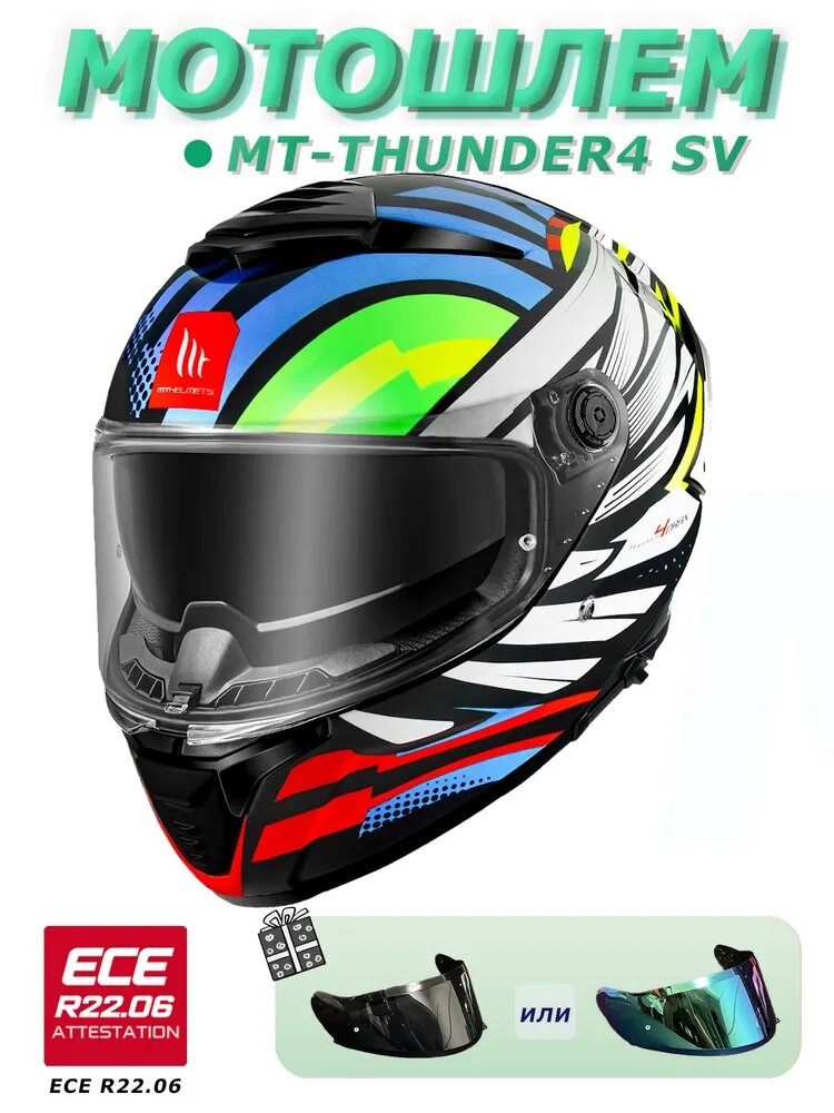 MT HELMETS Мотошлем, цвет: черный, белый, размер: XL