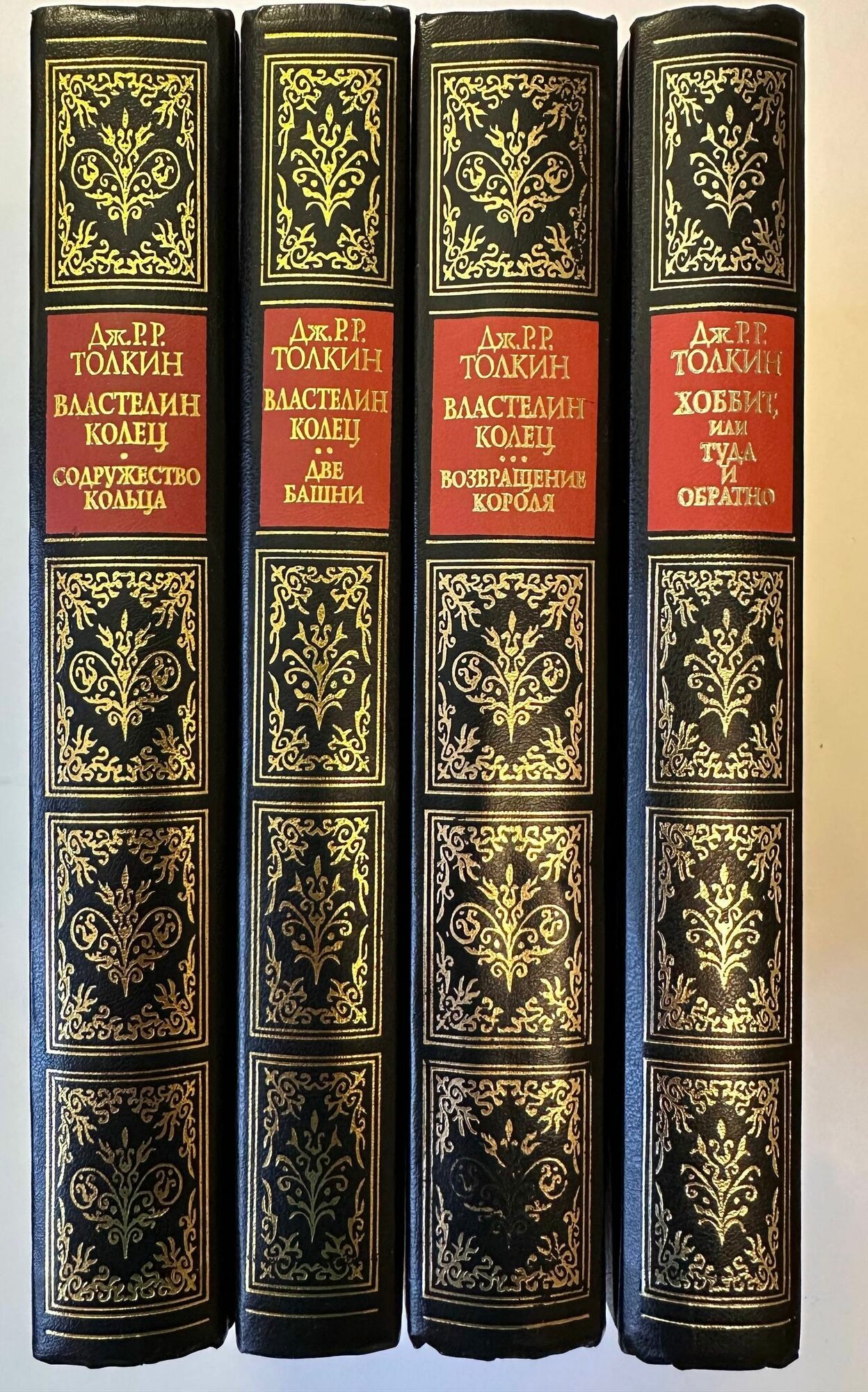 Властелин Колец. Толкин Р. Р. 4 тома