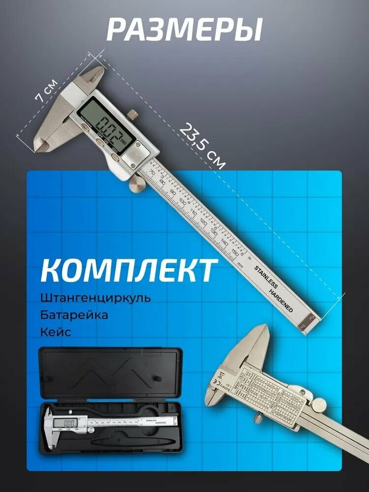 Штангенциркуль — фото 1