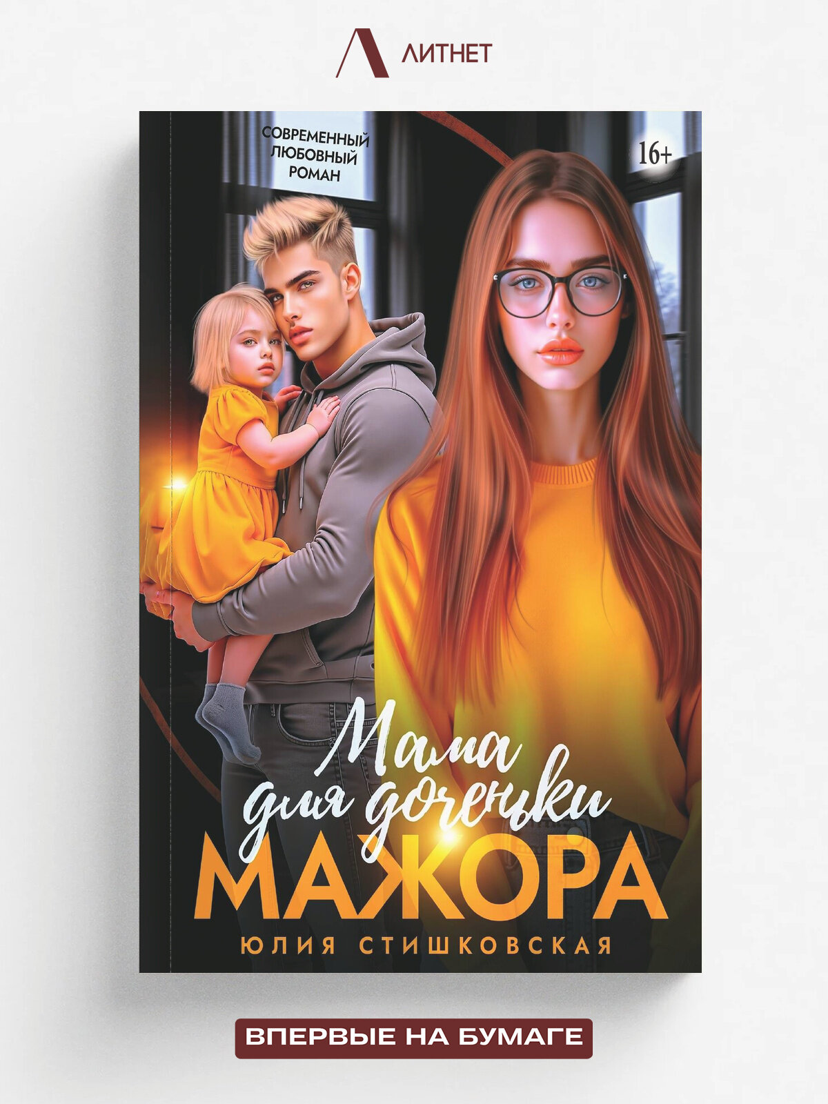 Мама для доченьки мажора